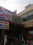 Bms Shangla Tea Stall (Punjab Cooperative Housing Society Main Boulevard No:241, DHA Phase 4, DHA Phase 4 Sector AA), al götür çay  Lahor'dan