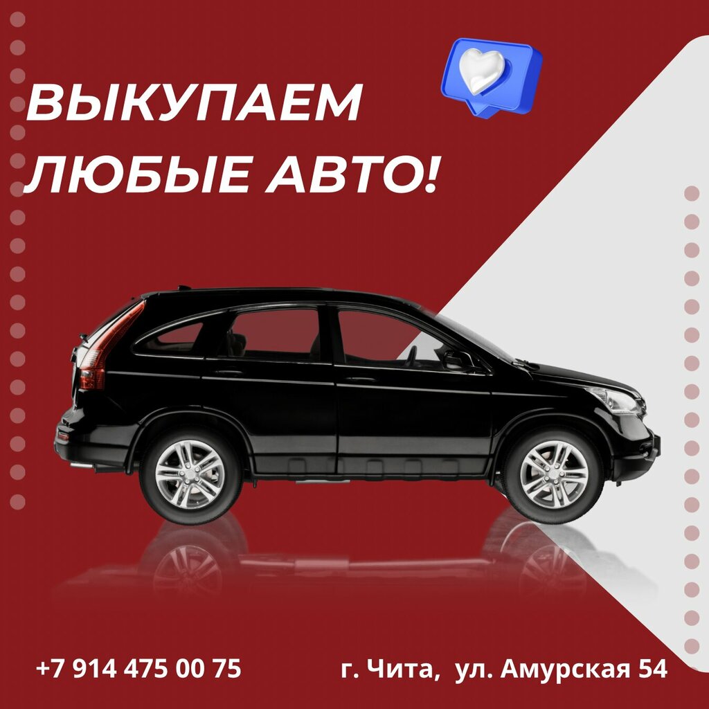 Otomobil satış galerileri Балка, авторынок, Çita, foto