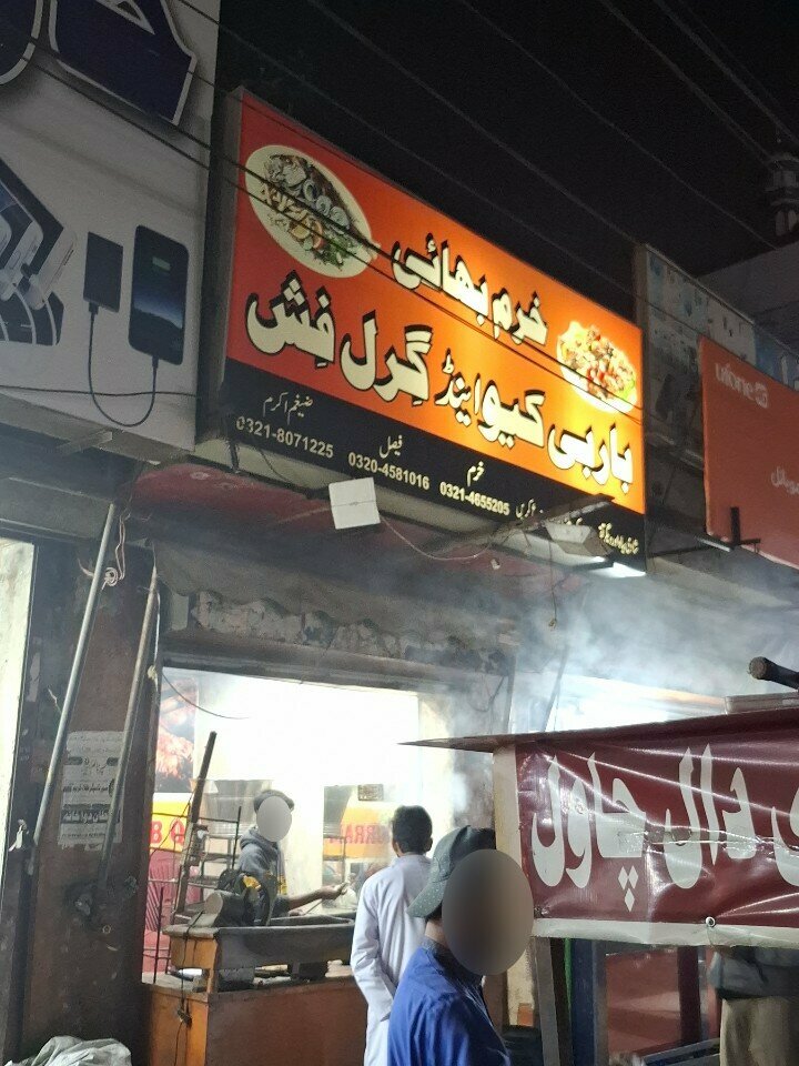 Restoran Khuram Bhai bar b q, Lahor, foto