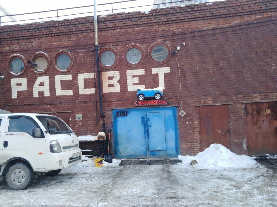 Otomobil servisi Автосервис, Novosibirsk, foto