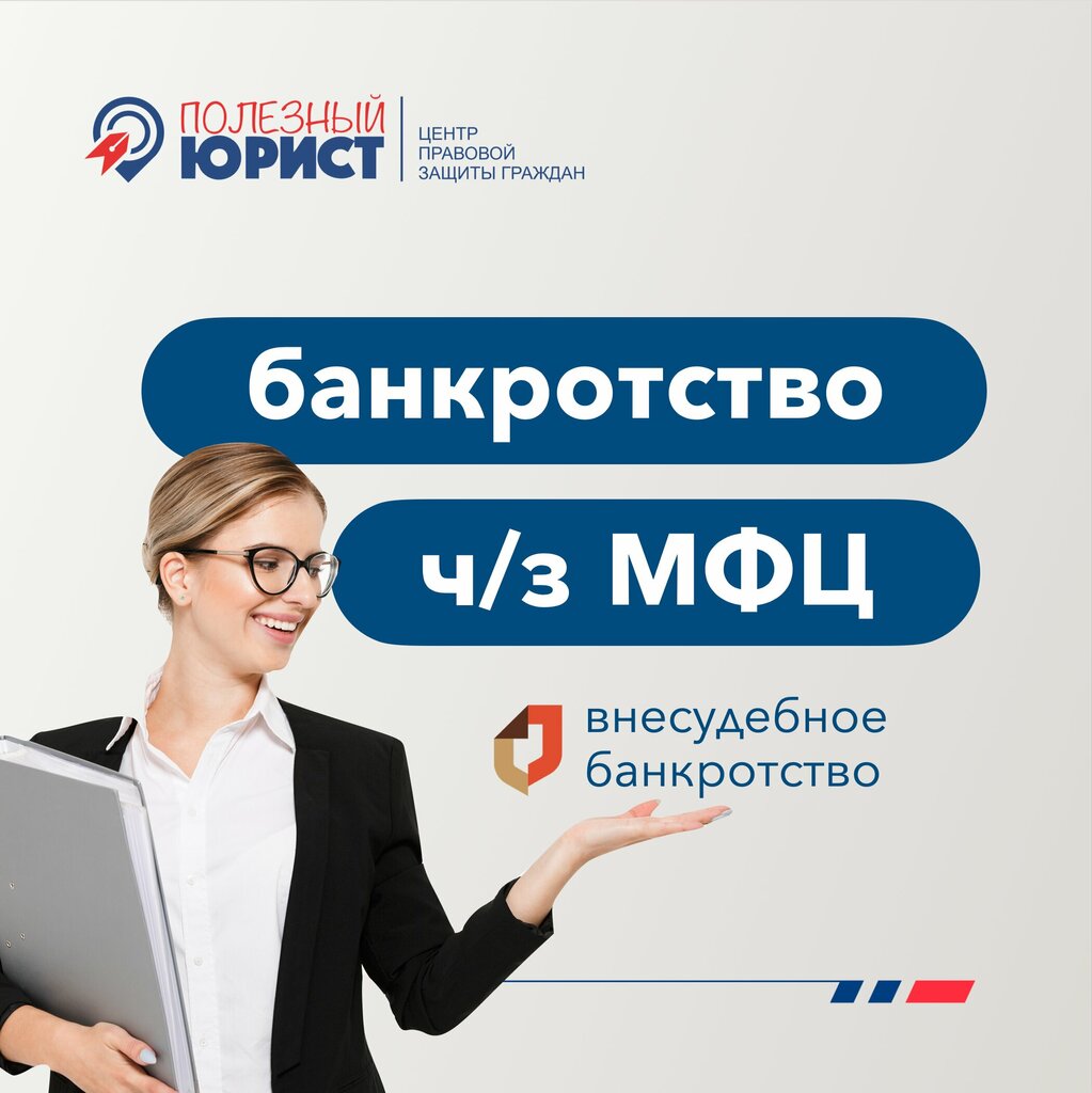 Hukuk büroları Poleznyi iurist, Tambov, foto