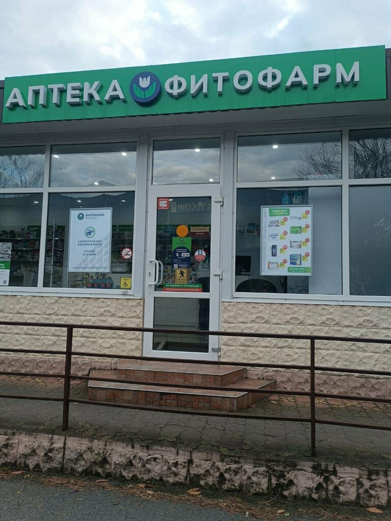 Eczaneler Fitofarm, Soçi, foto