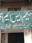 Hakeem S. M. Iqbal (Shahrah-e-Humayun No:BS2), tıp merkezleri ve klinikler  Karaçi'den