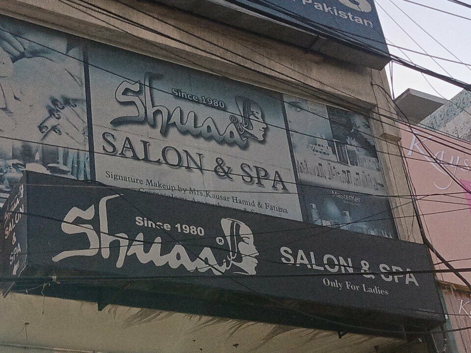 Güzellik salonu Shuaa Salon E & SPA, Rawalpindi, foto
