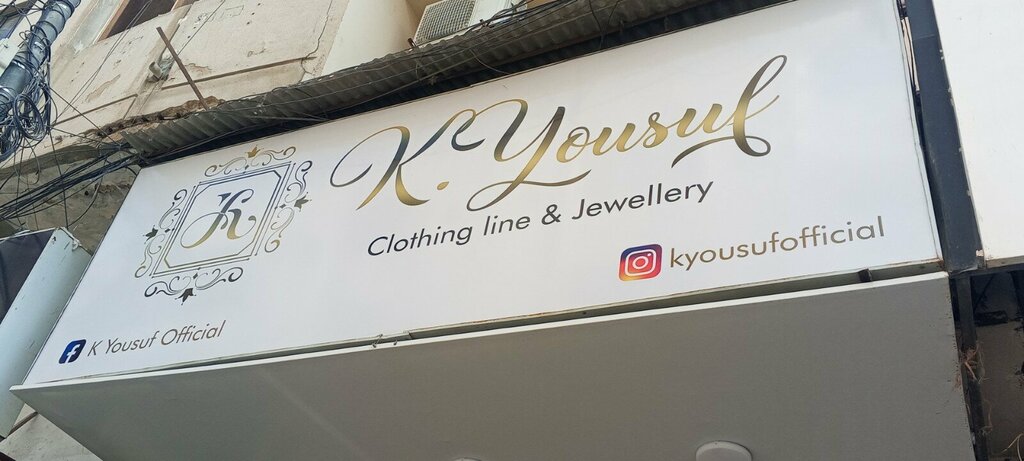 Giyim mağazası K Yousuf, Karaçi, foto