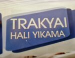 Trakya Halı Yıkama (Hacıevhat Mah., Namık Kemal Cad., No:76, Malkara, Tekirdağ), halı yıkamacılar  Malkara'dan