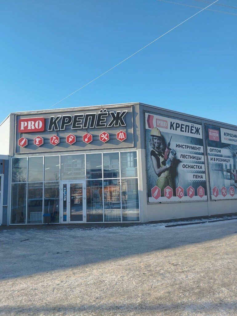 i̇nşaat gereçleri Pro Krepezh, Angarsk, foto