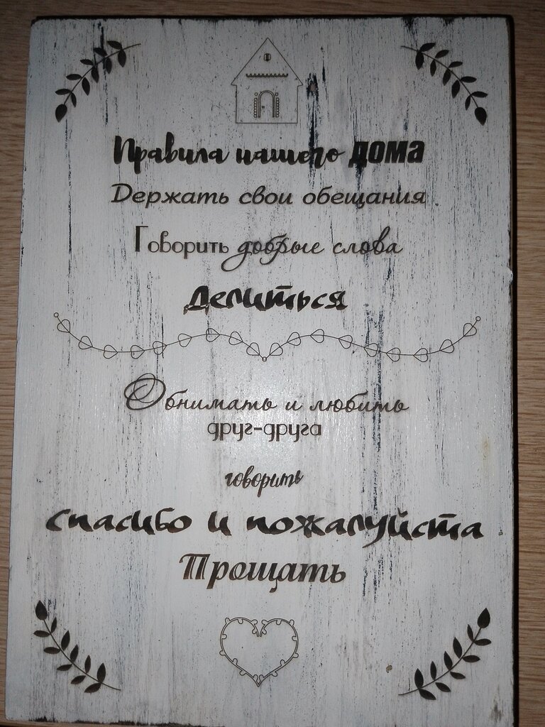 i̇ç dekorasyon ürünleri Душевные деревяшки, Yelets, foto