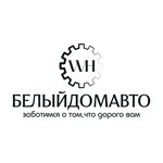 БелыйДомАвто (Shokalskogo Drive No:50), oto yıkama  Moskova'dan