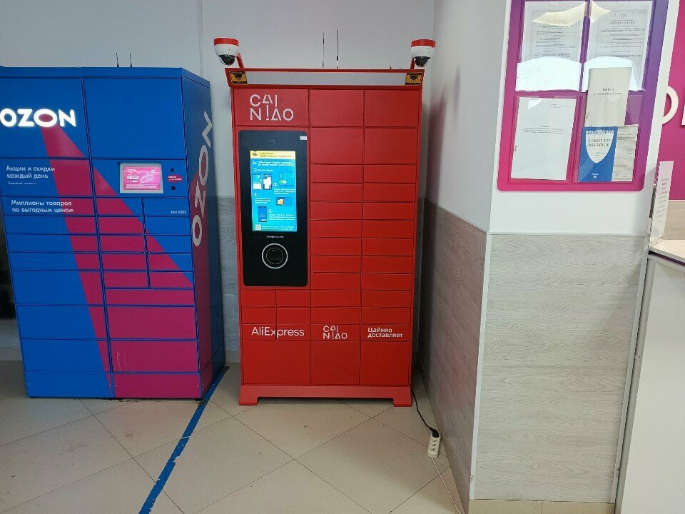 Parsel otomatı Цайняо, Irkutsk, foto
