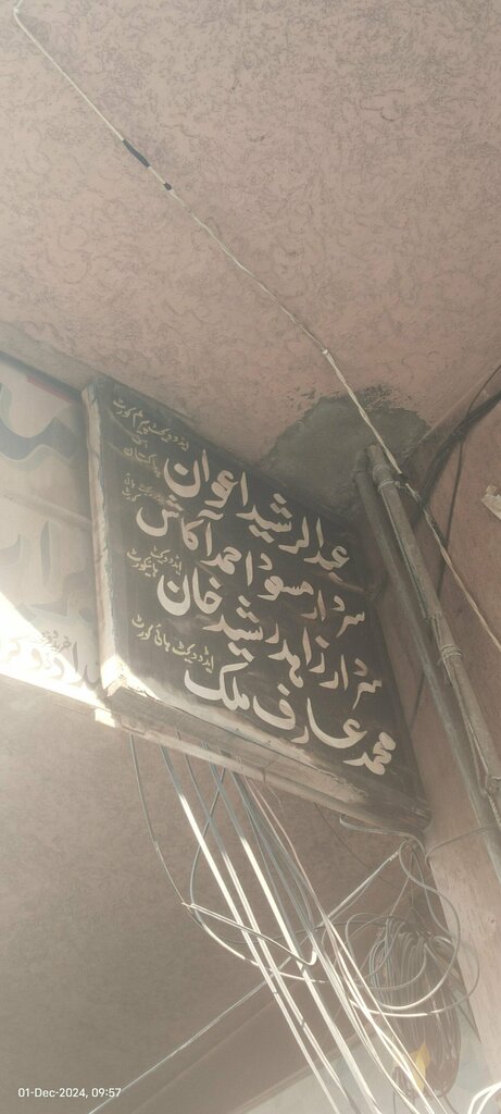 Avukatlar Sardar Mod Ahmad Aqash, Rawalpindi, foto