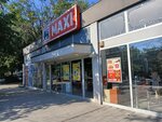 Maxi (Brace Jerkovic Street No:81A), süpermarket  Belgrad'dan