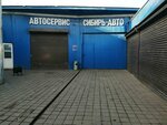 Сибирь-Авто (Novorossijskaya Street No:7Б), otomobil servisi  Krasnodar'dan