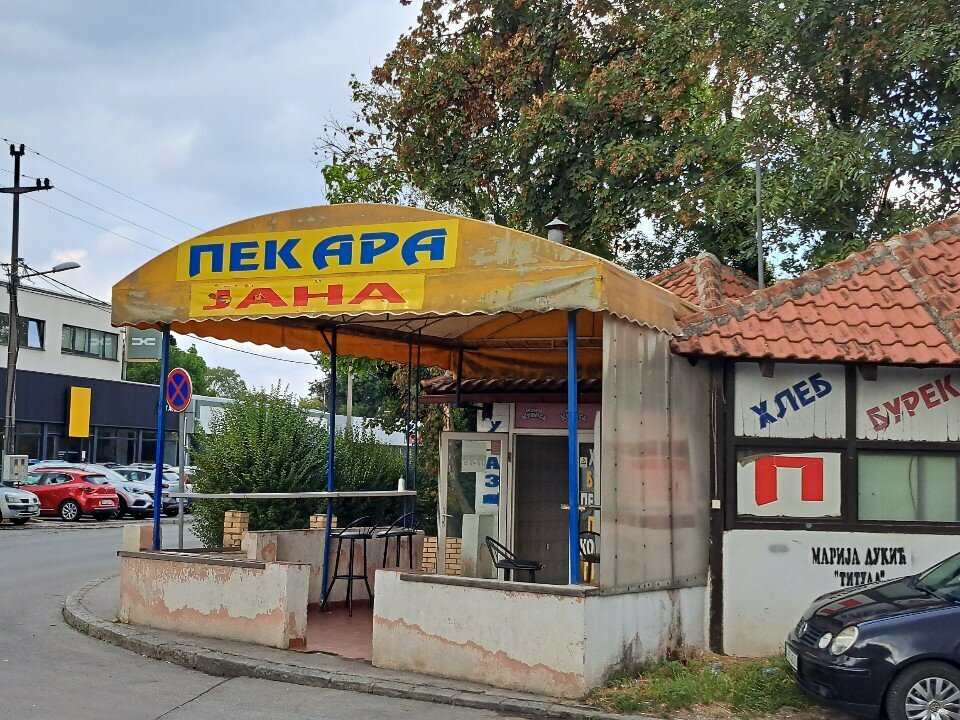 Ekmek fırını Пекара Јана, Belgrad, foto