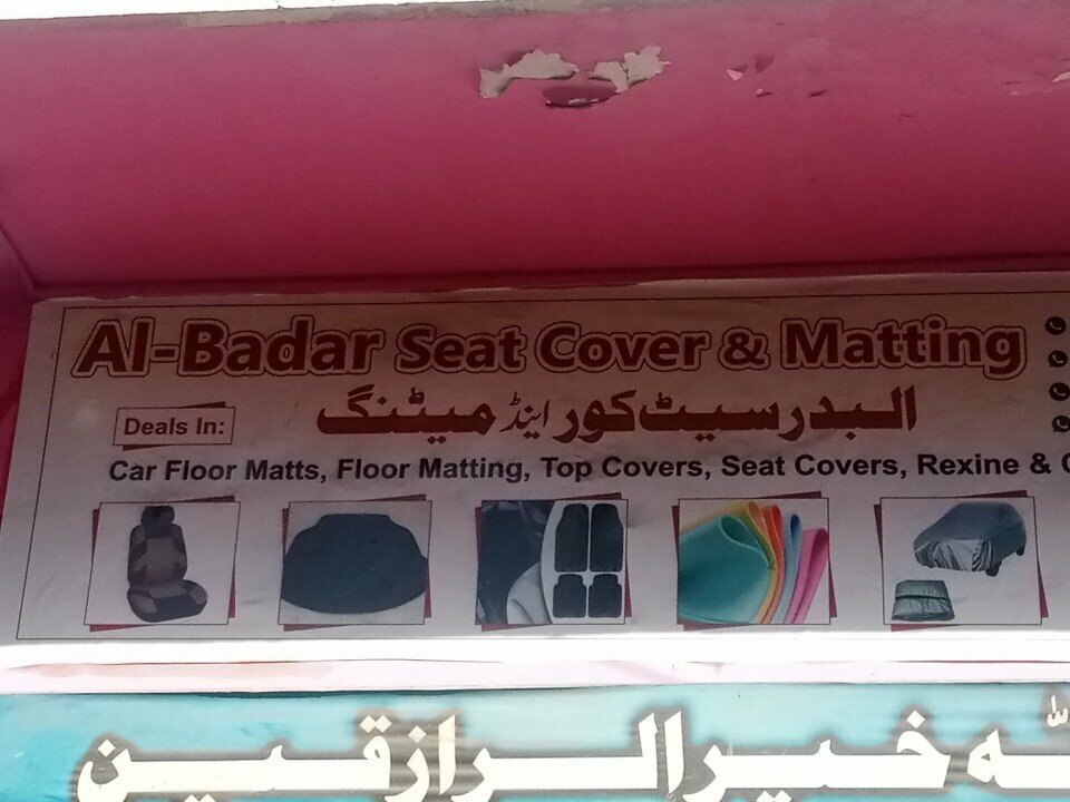 Oto döşeme Al Badar Seat Covers sadder Rawalpindi, Rawalpindi, foto