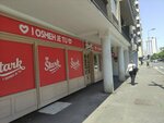 Ja volim Štark (Belgrade County, gradska opština Savski Venac, Sarajevska Street, 2), ekmek fırını  Sırbistan'dan