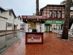Универсал Тур (ulitsa Lenina No:33А), seyahat acenteleri  Svetlogorsk'tan