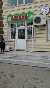Cafeteria (Turar Rasqulov Street No:1), kantin, yemekhane  Kızılorda'dan