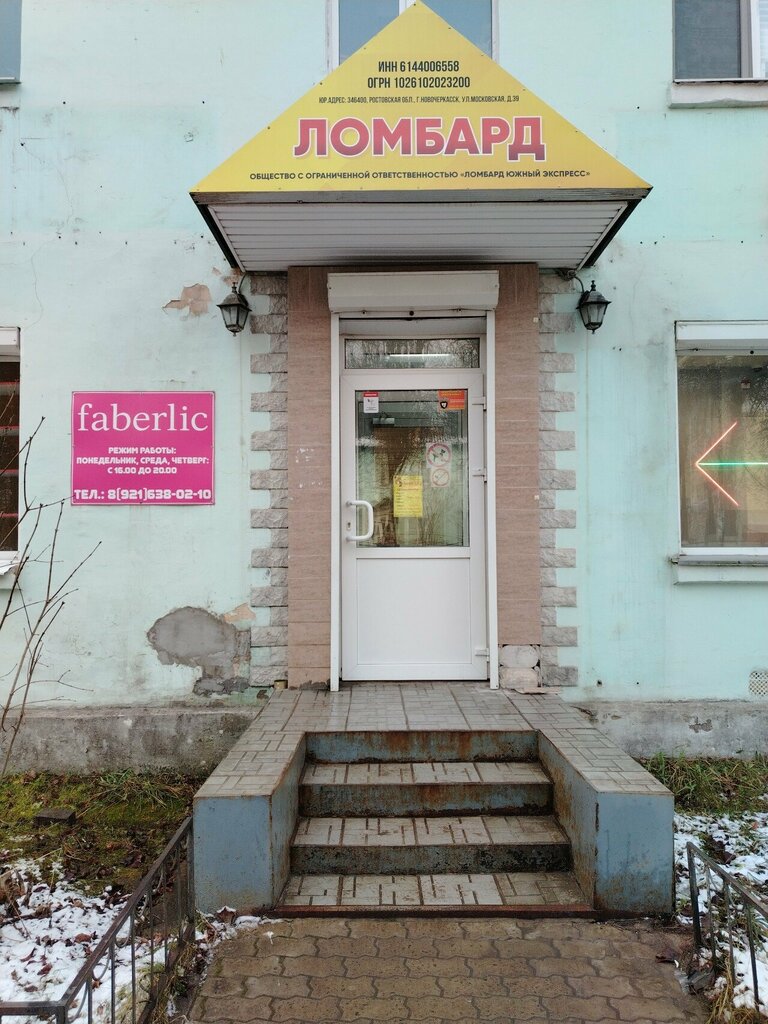 Rehincilik Soyuz lombardov, Slantsy, foto