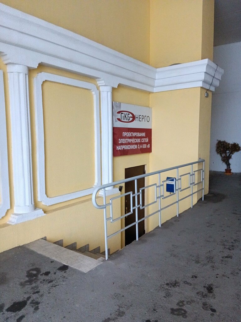 Proje enstitüleri, kurumları ПКБ энерго, Vladimir, foto