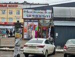 Московская ярмарка (Kolkhoznaya ploshchad No:3), giyim mağazası  Smolensk'ten