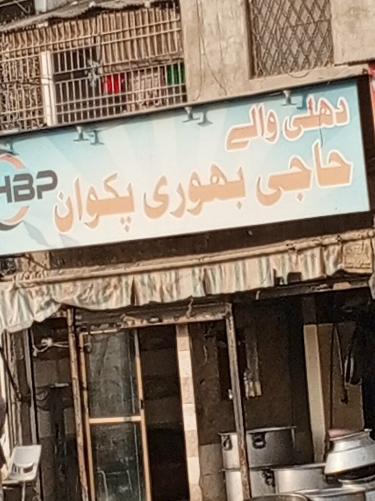 Kafe Haji bahori, Karaçi, foto