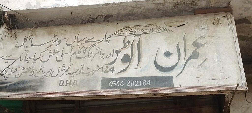 Otomobil satış galerileri Imran autos, Karaçi, foto