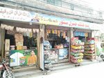 New Khattak General Store (No:360, Satellite Town, Block D1), mini-market  Rawalpindi'den
