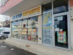 Aki Kitap Kirtasiye (Bursa, Osmangazi, Bağlarbaşı Mah., Kutlukbey Cad., 10A), kırtasiyeler  Bursa'dan