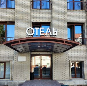 Esenin Locus (ulitsa Yesenina No:5к1), otel  Novosibirsk'ten