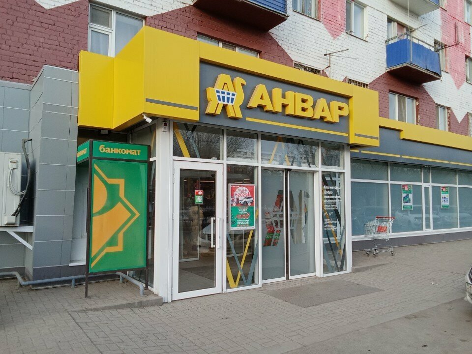 Ödeme terminali Qiwi, Aktöbe, foto