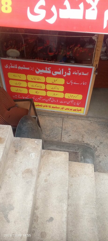 Terziler Islamabad Dry Cleaners and Steam Laundry, Rawalpindi, foto
