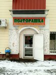 Полторашка (Proletarskaya Street No:248), bira dükkanı  Tambov'dan