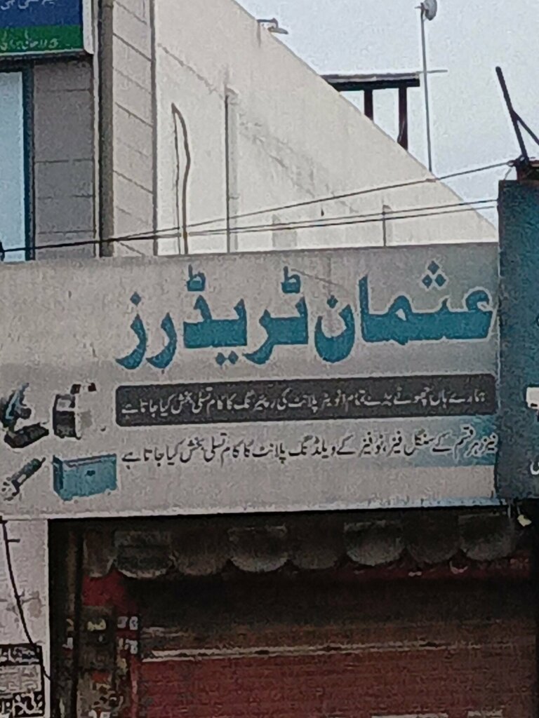 Market Usman trades, Rawalpindi, foto