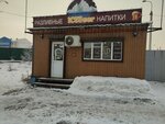IceBeer (Irkutskiy munitsipalny okrug, rabochiy posyolok Markova), alkollü içecekler  İrkutskaya oblastından