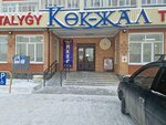 Atelier (Shyǵys Qazaqstan oblysy, Oskemen, Qazybek Bı dańǵyly), terziler  Öskemen'den (Ust‑Kamenogorsk'tan)