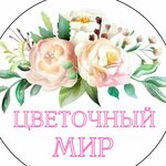 Цветочный мир (Aviatsionnaya ulitsa No:112), çiçekçiler  Kropotkin'den