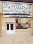 Панели (ulitsa Pobedy No:46, selo Ikryanoye), yapı mağazası  Astrahanskaya oblastından