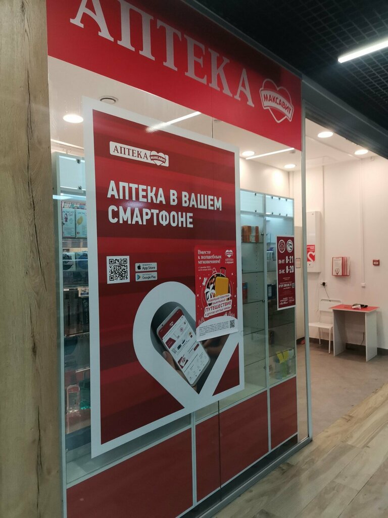 Eczaneler Maksavit, Novosibirsk, foto