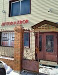 Autorazbor (Pşenbaev street No:71/16), çıkma yedek parça  Yekibastuz'dan (Ekibastuz'dan)