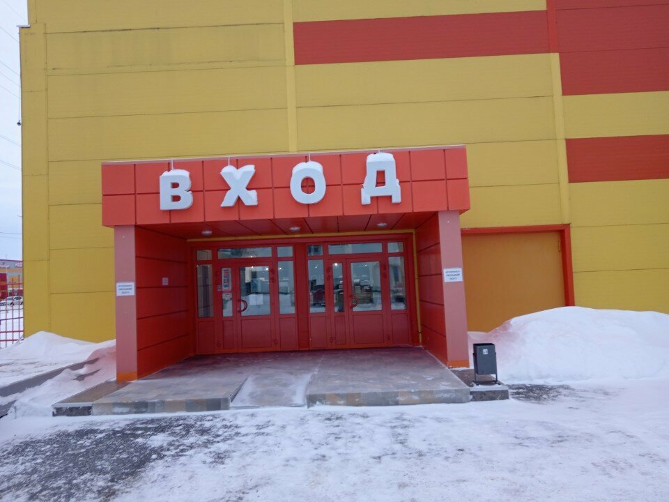 Koltuk takımı mağazaları O'Prime, Nijnevartovsk, foto