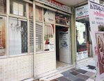 Mimoza Perde Evi (Fırat Mah., 288/9. Sok., No:3/A, Buca, İzmir), perde ve korniş üreticileri  İzmir'den