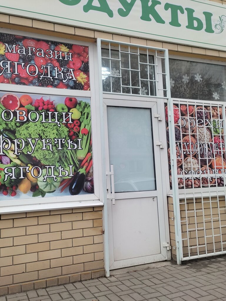 Manavlar Магазин овощей и фруктов, Taganrog, foto