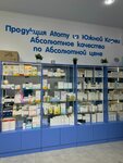 Atomy (Turan dańǵyly No:55/10), kozmetik ürünleri ve parfümeri dağıtıcıları  Astana'dan