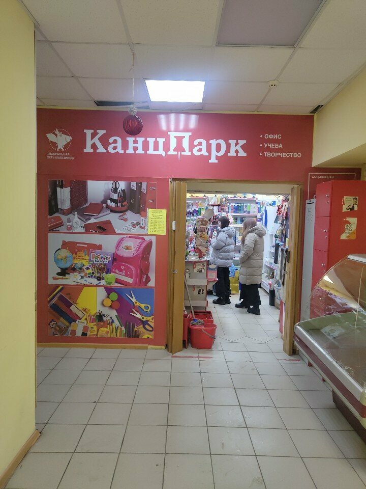 Kırtasiyeler Kanzpark, Jukovski, foto