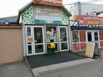 Парное мясо (Russkaya Street No:16с9), kasap, şarküteri  Vladivostok'tan