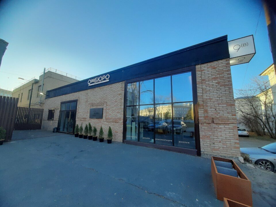 i̇ç mimarlık firmaları 9vBURO, Orenburg, foto