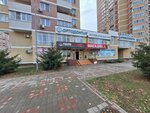 Mari (40 let Pobedy Street No:184к3), güzellik salonu  Krasnodar'dan