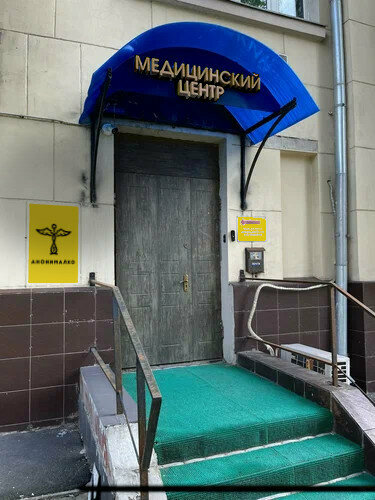 Madde bağımlılığı tedavi merkezi АнонимАлко, Novokuznetsk, foto