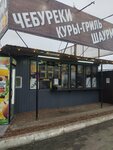 Premium Chebureks Kebab (Rostovskoye shosse No:24), fast food  Rossoş'tan